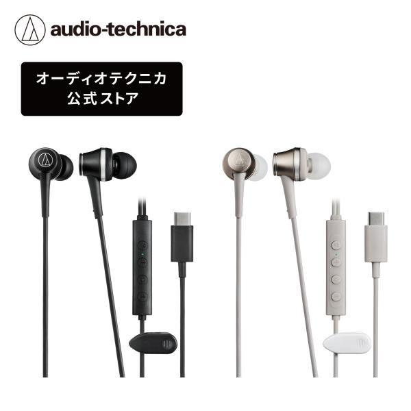 関連キーワード：audio-technica iPhone Android Nintendo Switch 2 イヤホン TypeC 有線 ノイズキャンセリング ノイキャン 通話 音楽