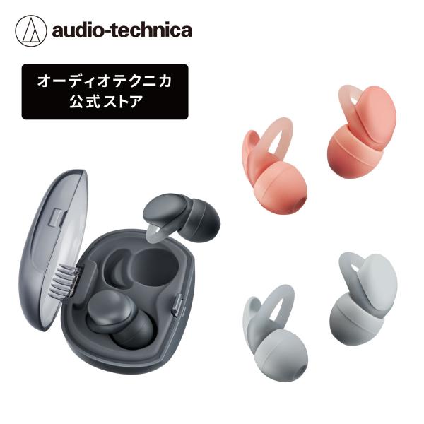 関連キーワード：audio-technica erp3 日常の騒音 街中 カフェ オフィス 乗り物 移動中 快適な装着感 確かな騒音抑制性能