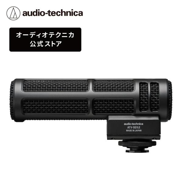 関連キーワード： audio-technica ガンマイク ビデオマイク 外付け 小型 コンパクト 音声改善 音割れ対策 大音量対応 屋外録音 現場収録 取材撮影 インタビュー録音 ナレーション撮影 映画制作