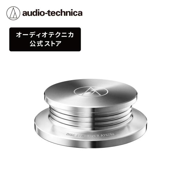 関連キーワード：audio-technica レコード レコードプレーヤー アクセサリー スタビライザー 不要振動