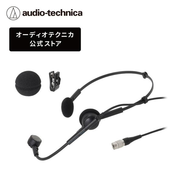 関連キーワード：audio-technica ワイヤレスアンプ ワイヤレスマイク マイク アンプ ハンズフリー 質疑応答 街頭 演説 店頭 実演販売 ダンス レッスン パフォーマンス