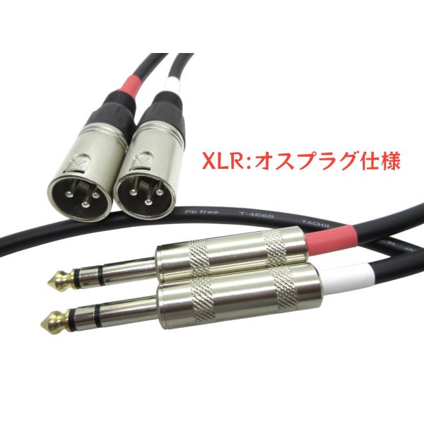 ■ 商品仕様 ■ケーブル：タツタ電線(旧立井電線) T-4E6S（4芯シールド線）芯線：非メッキ銅線、シールド：錫メッキ銅編組シールド、ケーブル外径約6.0mm（ケーブルは非常に柔軟で取り回しやすい）XLRプラグ：CLASSIC PRO ク...