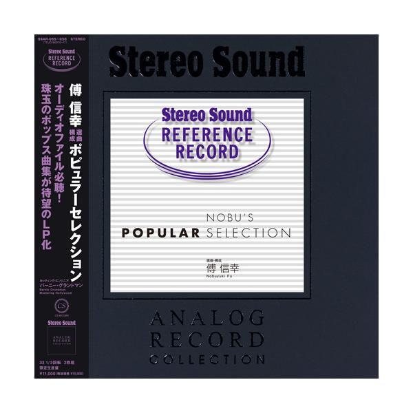 収録曲[Side A]1. SiriusThe Alan Parsons Project2. Eye In The SkyThe Alan Parsons Project3. JoJoBoz Scaggs4. RosannaTOTO[Sid...