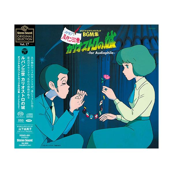 [収録曲]1．非常線突破 バリエーション2．炎のたからもの バリエーションI3．忍び足4．炎のたからもの バリエーションII5．地下水道の謎6．炎のたからもの バリエーションIII7．摩可不思議8．炎のたからもの　歌/ボビー9．そよ風の誘惑...