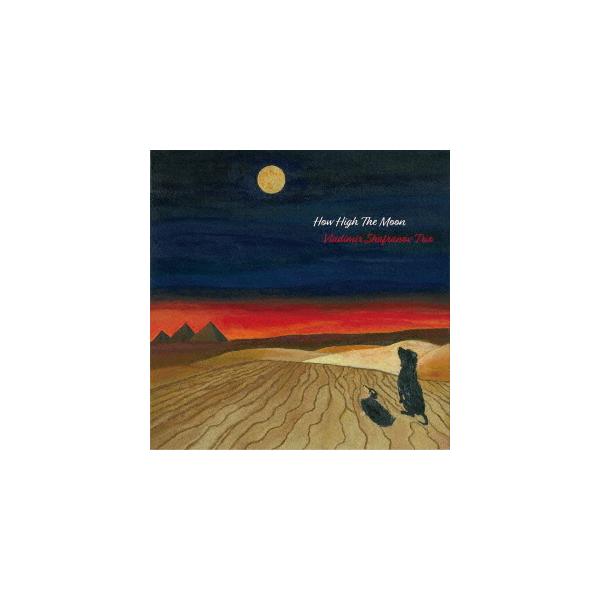 1 [A-1] ハウ・ハイ・ザ・ムーン How High The Moon (Morgan Lewis)2 [A-2] アローン・トゥゲザー Alone Together (Arthur Schwartz)3 [A-3] 懐かしのストックホ...