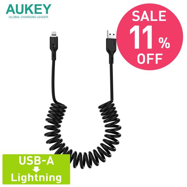 【3/4（水） 20:00 - 3/10（火） 23:59 期間限定セール 特別価格】【当店通常価格より11%OFF】【伸縮可能！コイル型】使用状況に合わせて約35cmから最大約150cmまで伸ばすことができるコイル形状のケーブルです。【充...