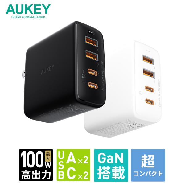 [最大100Wのハイパワー出力]USB-Cポートを1ポートのみ使用した場合の最大出力は100Wで、ノートPCの充電に使用が可能です。もちろん、タブレット・ゲーム機・カメラなどの充電にも使用可能です。※最大100Wの出力には、100W出力に対...