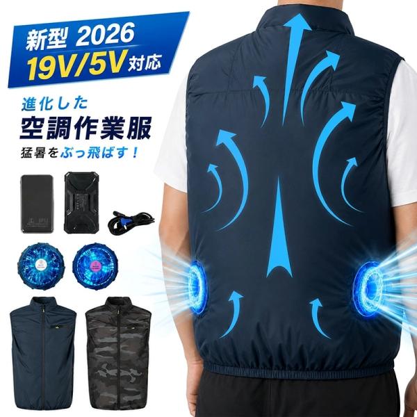 ■商品説明◎ファン付きベストの服はポリエステルの生地で非常に軽くて風漏れ防止。強風の送風機付きなので冷却効果が抜群。バッテリーセット入りのファン付きウェアが作業や熱中症対策も楽チン。◎冷房付きベストは2025強化版の大風量ファンセットを搭載...