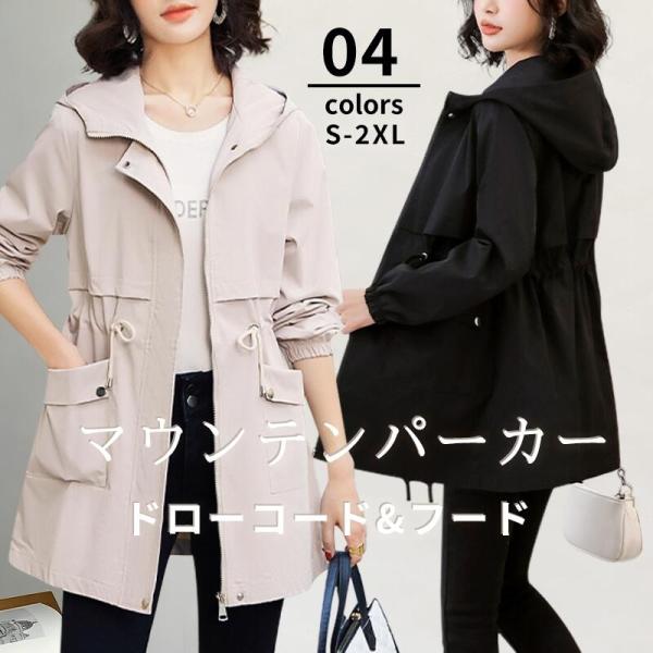 ブランド：eleitchtee（LHT）カラー：ブラック ベージュサイズ：S M L XL 2XL■商品説明◎フートが付いてTシャツなどトップスの上から羽織るのが軽快に着こなせます。◎ドローコードの設計は横幅を自由に調節できます。登山やアウ...