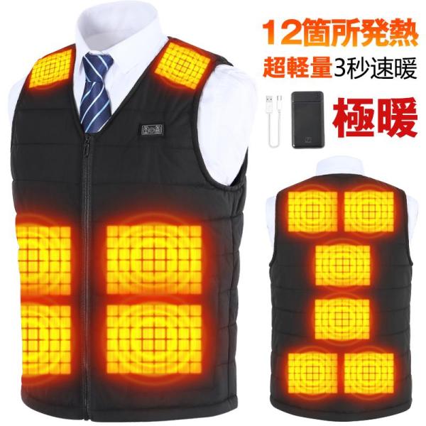 ブランド：eleitchtee（LHT）表地裏地：ポリエステル 仕様：Vネック/襟なしサイズ：S、M、L、XL、2XL、3XL、4XL、5XLポイント：本当の12箇所発熱、35-55℃、3段階温度調節、USB接続式、超軽量対象：ユニセックス...