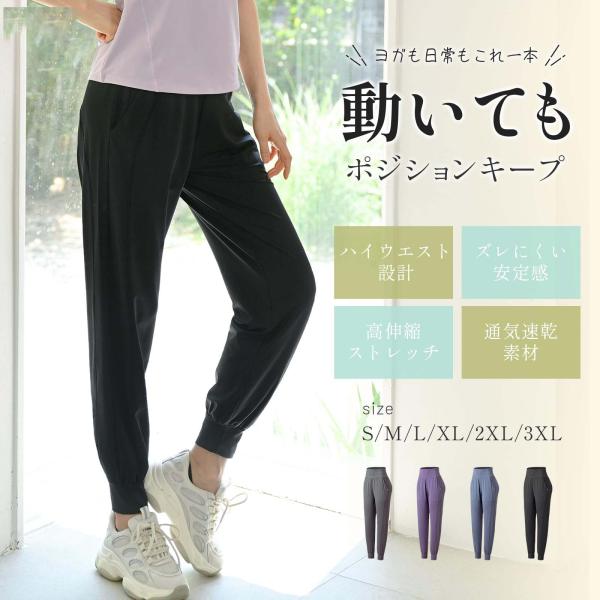 素材構成:85% ポリエステル, 15% 合成繊維(スパンデックス)【抜群の美脚効果】このヨガパンツはレディース向け、立体裁断シルエットにより、脚をまっすぐに伸ばして見せる抜群の美脚効果を実現。ゆったりとしたデザインで脚型を自然にカバーし、...