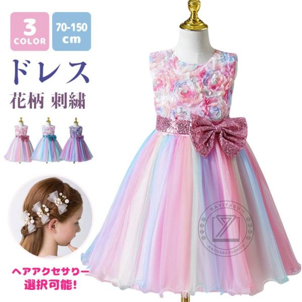 素材:100%ポリエステルカラー:ピング、ブルー、パープルサイズ:70 80 90 100 110 120 130 140 150cm※サイズは手作り測量しましたので、1-3CM誤差の場合がございます。予めご了承くださいませ。デザインジャン...