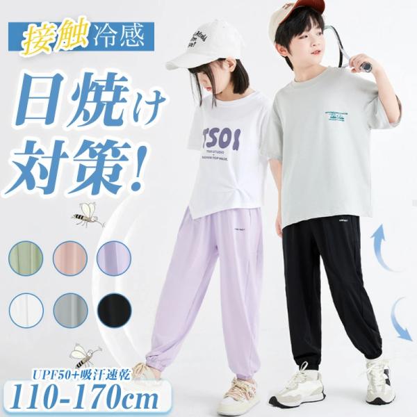 ブランド：eleitchtee（LHT）素材：88% ナイロン, 12% ポリウレタンカラー：グリーン、グレー、パープル、ブラック、ピンクサイズ：110-170cm　詳しくはサイズ参考表にご覧ください。【夏・クール・冷感】素材/ナイロン88...