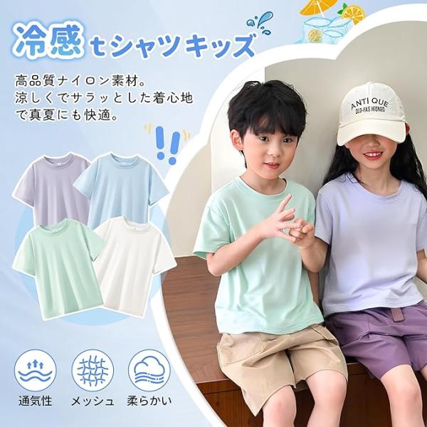 ブランド：eleitchtee（LHT）素材：88%ナイロン、 12%スパンデックスカラー：ホワイト、パープル、ブルー、グリーン サイズ：110、120、130、140、150、160 詳しくはサイズ参考表にご覧ください柔らかい素材感：お子...