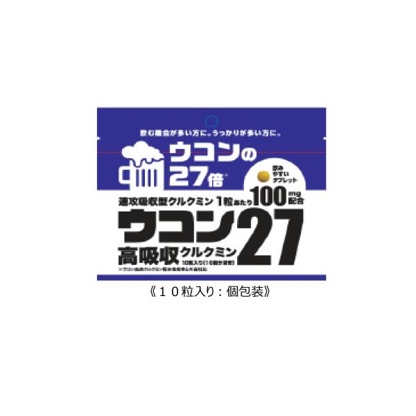 エヴァ・ザ・ビューティー販売終了のためクルクミンの吸収性が良くなったウコン２７に変わりました。飲む機会が多い方に、うっかりが多い方に速効吸収型クルクミン１粒あたり１００ｍｇ配合飲みやすいタブレット高吸収クルクミン、ウコンの２７倍＊＊ウコン由...