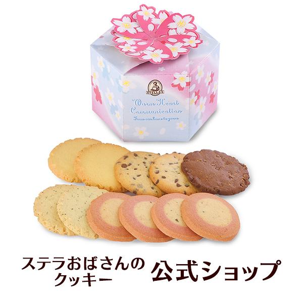【常温便/のし不可】 お雛様の贈り物にもぴったりのフラワー型のギフトです。さくらのクッキーが入っているので、ひな祭りのプレゼントやホワイトデーのプレゼント、自分へのご褒美にもおススメです。・内容：クッキー　11枚(チョコレートチップ 2枚、...