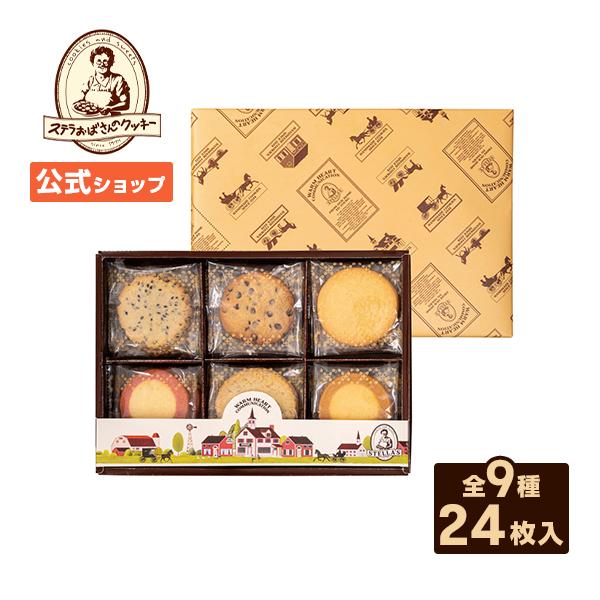 【常温/のし対応】アメリカンカントリー調のパッケージに当店自慢のクッキーをたっぷりお詰めしました。クッキーは1枚ずつの個包装で手土産や贈り物にお勧めです。・内容：クッキー　1枚×24袋(チョコレートチップ、オールドファッションシュガー、セサ...