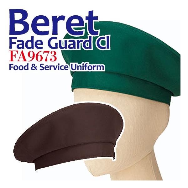 フェードガードｃl加工による退色防止機能が魅力。飲食サービスを始め様々な現場でのシーンに役立ちます。豊富な８色展開。同素材のエプロン、アクセサリーもあります。コーディネイトの幅が広がるベレー帽。ユニフォームにワンアイテムをプラスすれば、より...
