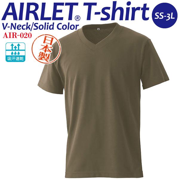 老舗生地屋が提案するこだわりの純国産VネックTシャツ。首元スッキリなVネックがカジュアルさをUP。スポーティーでシャープな印象で、運動などのアクティブなシーンで大活躍。機能が欲しい、でもオシャレに着たい。そんなあなたにオススメ！生地の表面は...