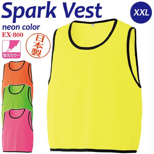 国産蛍光ベストMade in Japan の超目立つ蛍光カラーメッシュベスト◎吸汗加工のポリエステルメッシュ素材使用◎視認性の高い蛍光カラー4色スポーツの練習はもちろん、学校行事や各種イベントでも使いやすいビブスです。素材 ：ポリエステル1...