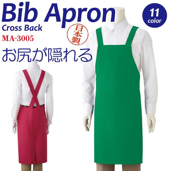 シンプルで機能的な後ろ釦タイプのエプロンです。後ろをボタンで止めるだけでラクに着用できます。肩ひもも太めなので、タイト感がありません。背面にボタンを配し、着脱がスムーズ。肩への負担を軽減するデザインで、長時間の作業でも快適に着用できます。ポ...