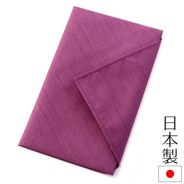 正式な袱紗は布一枚ですが取り扱いが難しい面があります。こちらの折りふくさはあらかじめ角になる部分を一カ所縫製し、折り目を加工しておくことで、簡単にふくさとして使えるようにしてあります。シャンタン風の素材も上品で洋装・和装どちらでもご利用頂け...