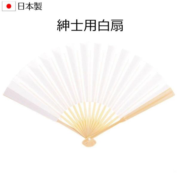 紳士洋装用（モーニング）祝儀扇子です。結婚式や結納の場面で男性が洋装時に持ちます。スーツ用ですが和装でも問題ございません。【サイズ】長さ約21cm【素材】紙・竹【生産国】日本製　国産　紙箱入り＜メール便の注意点＞・発送方法「メール便」を選択...