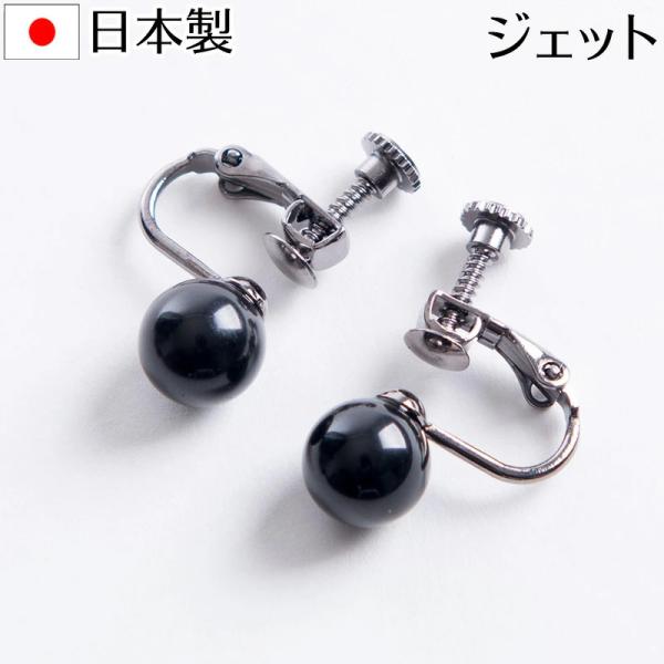 ＜ジェット取扱い上の注意＞ジェットは軟らかい宝石ですので、乾いた柔らかい布で優しく拭いてください【生産国】ジェット素材（中国）　金具：日本製　加工：日本【仕様】天然ジェット8mm珠　金具：真鍮+ダークメッキ・ネジバネダブルアクション本商品は...