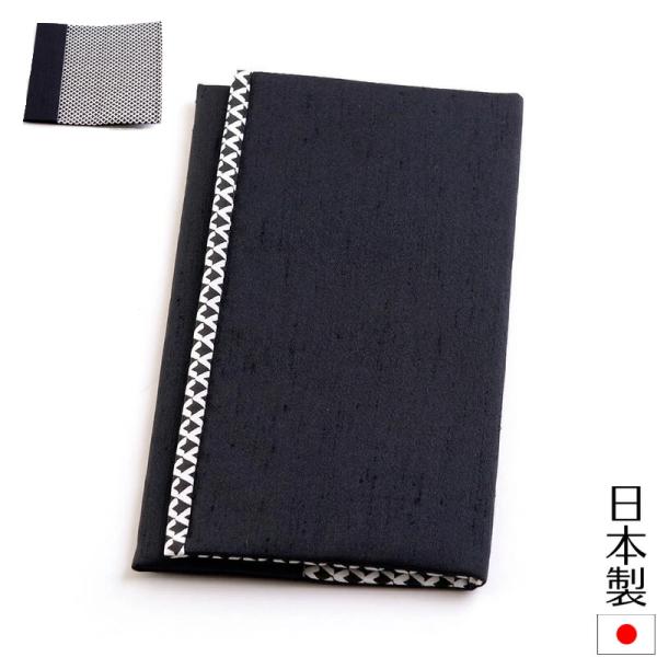 裏生地のおしゃれを楽しむ「うらまさり」シリーズ。和モダンな模様と合わせました。シャンタン風の表地も洒落ています。【素材】ポリエステル100％【サイズ】約12cm×約21cm 【製造】日本製　国産　Made in Japan 本商品は【メール...