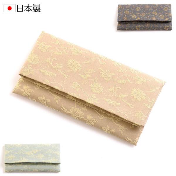 表装裂とは表具・表装などに用いられる織物のことをいいます。本商品はそれらに用いられた模様を伝統ある技法で現代風にアレンジしたものです。東洋的な気品と日本独特な格調を再現しています。　【素材】表地：ベンベルグ50％・綿50％　裏地：ポリエステ...