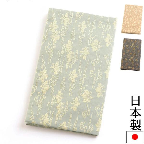 表装裂とは表具・表装などに用いられる織物のことをいいます。本商品はそれらに用いられた模様を伝統ある技法で現代風にアレンジしたものです。東洋的な気品と日本独特な格調を再現しています。【素材】表地：ベンベルグ50％・綿50％　裏地：ポリエステル...