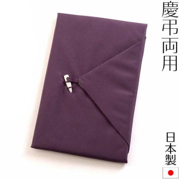 常慶弔の際はふくさ（袱紗）で包みますが、より丁寧にする場合は漆盆に乗せます。本商品はふくさと盆をセットにしており、よりフォーマルな場面でもお使い頂けます。【素材】ポリエステル100％　盆：ABS樹脂　盆の表面は朱色慶事用、裏面緑系弔事用のリ...