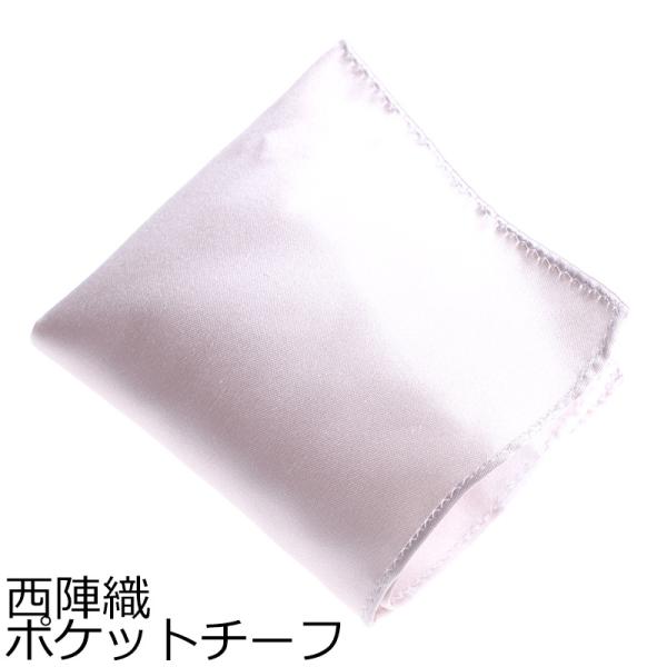 【素材】シルク　絹　西陣織【製造】日本製（京都）【サイズ】約22-23cm角（開いた状態）シルク100％の西陣織で仕上げたポケットチーフです。やはり絹100％は高級感が違います。少ししか見えませんが、それだけに素材の違いが引き立ちます。プレ...