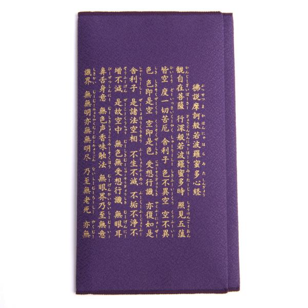 片面が金封入れ、もう片方が数珠入れになる袱紗です。ルビ付きの般若心経がプリントされています。ソフトタイプふくさです。受付で金封袋を出した後、スーツのポケットや小さめのバッグなどでも２つ折りするなどして、コンパクトに収納できます。箱入り（箱の...