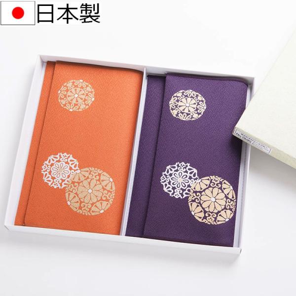 ■日本製■表地ポリエステル100％■サイズ　袱紗：各横約12cm 縦約20cm■化粧箱付き（物流により箱にキズが付く場合がありますがご了承ください）  本商品はメール便送料無料商品です。下記条件を満たせばメール便送料無料で発送します。＜メー...