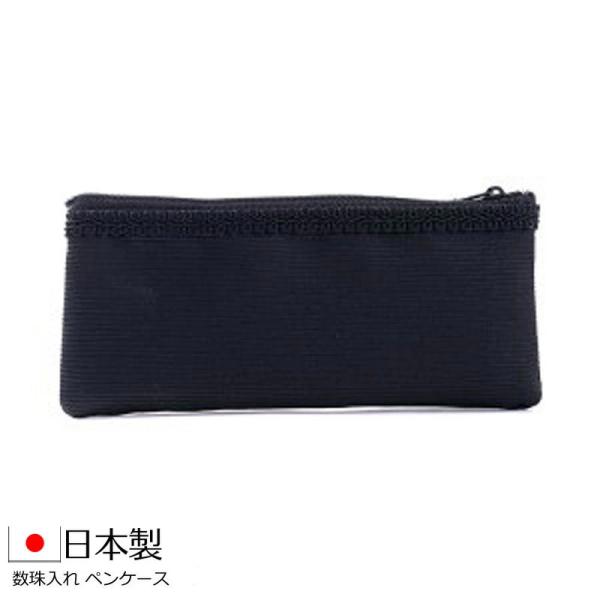 冠婚葬祭や学校、オフィスで大活躍！　数珠用のケースやペンケースとしてご活用頂けます。マチ薄なのでバッグの中がスッキリします。【サイズ】幅約18cm　マチ約1cm　高さ約7.5cm【生産国】日本製　Made in Japan 国産　アウローラ...