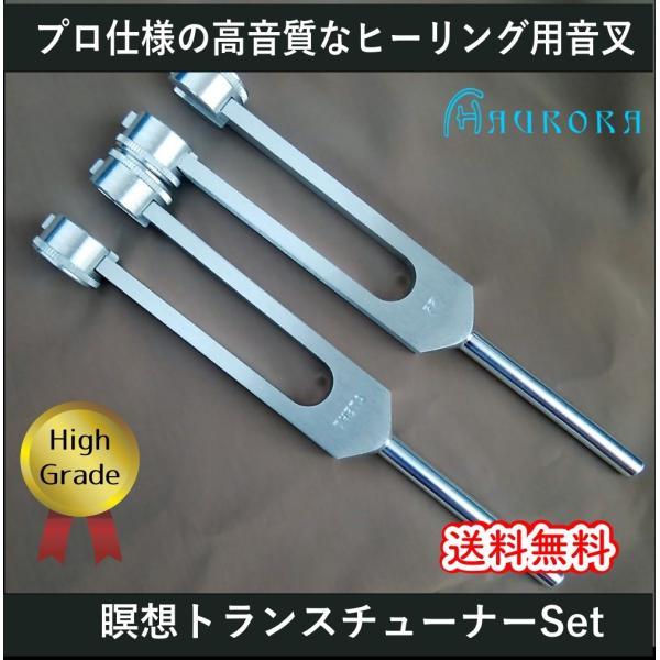 TH-26脳波チューナーセットの中から、瞑想・トランスに最適なチューナーをセットにしました。こちらのチューナーを使えば、脳内を深いリラックスした脳波にチューニングできますので、瞑想に入る前にお使いになられると効果的です。Theta　シータ波...