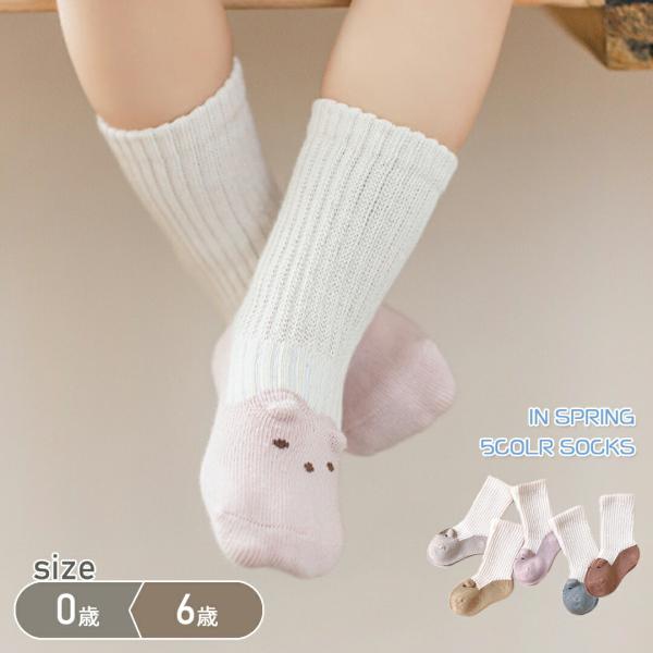 子供 靴下  ソックス5足組 男の子 女の子 ハートデザイン アンクル ソックス ソックス おしゃれ かわいい ベビー 靴下 ジュニアくつした 保育園 幼稚園 通園通学靴下 子供服 春夏秋冬 クリスマス chuzakka0025