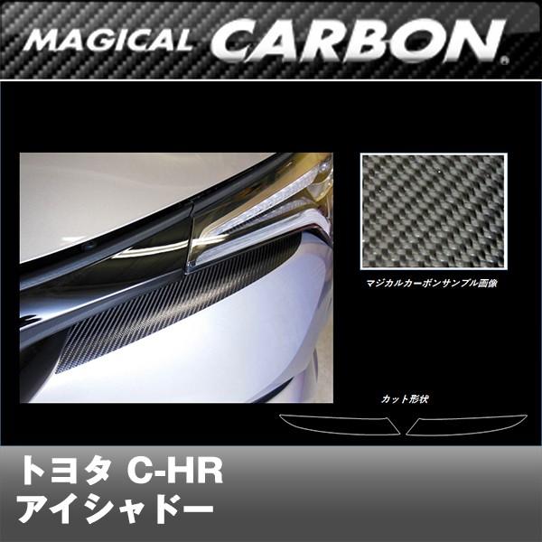 傷が付き易いヘッドライト部をマジカルカーボンで保護し、スポーティーなイメージに致します。カラーはブラック、シルバー、ガンメタの3色からお選び下さい。マジカルカーボンは本物のカーボン繊維を使用し、特許技術製法により緩やかな曲面・段差にも貼り付...