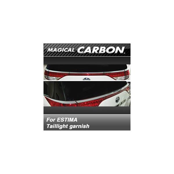 傷が付き易いテールランプガーニッシュ部をマジカルカーボンで保護し、スポーティーなイメージに致します。カラーはブラック、シルバー、ガンメタ、レッド、ブルー、ピンクの6色からお選び下さい。         ※2008.12〜（MC後）のみ対応い...