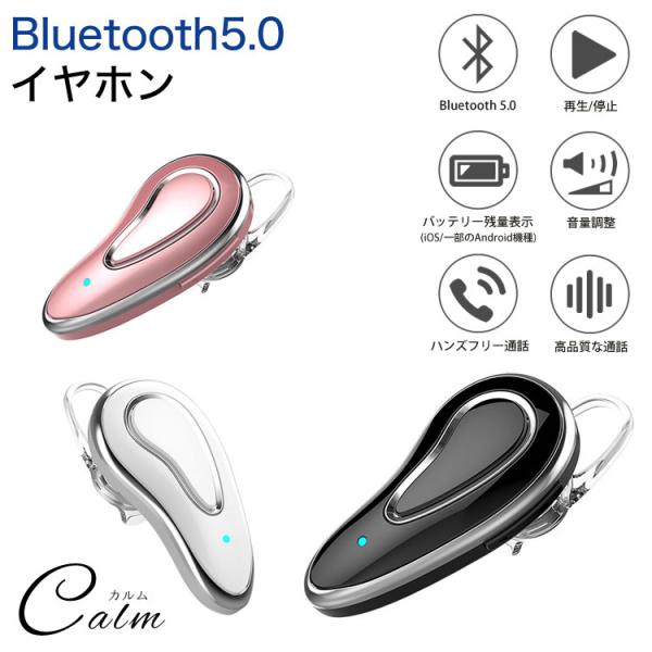 おしゃれでコンパクトなイヤホンヘッドセットBluetoothで無線接続なので煩わしい配線が不要！製品仕様Bluetooth：Ver5.0接続距離：約10メートル待機時間：約80時間通話時間：約6時間音楽再生時間：約4時間充電時間：約1-2時...
