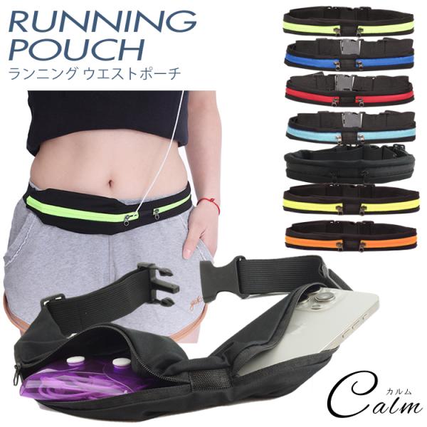 おでかけや、旅行にも使える便利なウエストポーチマラソンやスポーツジムなどに邪魔にならないデジタル製品、携帯、鍵などしっかり身に着けれます。ポケットが左右にあるので、物を分けて収納できます！ベルト調節式なので体格によって調節できる！伸縮性もあ...