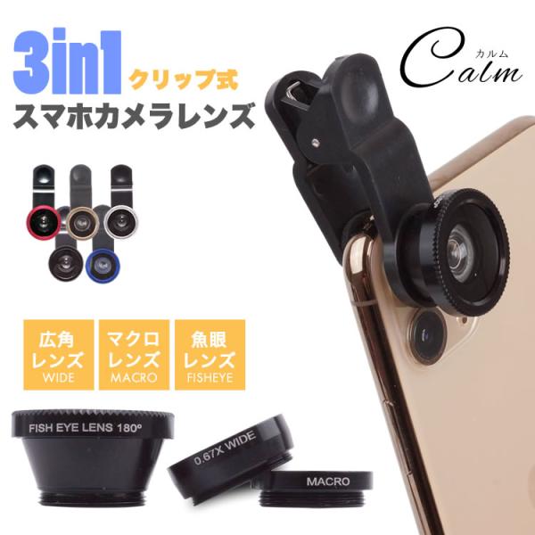 ■デュアルレンズ搭載スマホカメラをご使用の方へデュアル/トリプルレンズ（スマホカメラユニット（2つ以上）を内蔵して一枚の画像を撮影する）にて撮影の場合は、本製品は使用できません。　例）iPhone Xのポートレート撮影など　　（その他機能、...