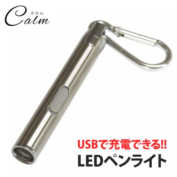 持ち運べる携帯型！手のひらサイズのコンパクトさで携帯性抜群！カラビナキーホルダーがついており、鍵やバッグなどと一緒に取り付けることができます。USB充電式バッテリーUSBから充電が可能で、パソコンやUSB-ACアダプタなどから充電でき、繰り...