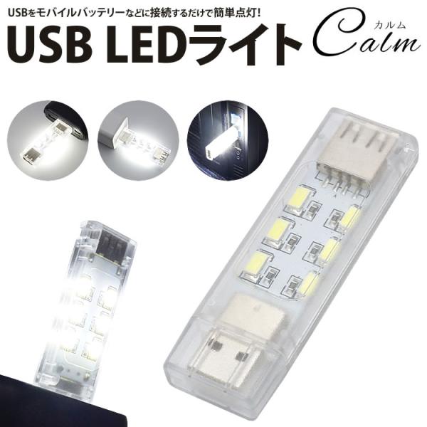 サイズ(約)：70×21×10mmLED数：12灯 (片面 6灯ずつ)電圧：USB 5V電流：360〜400mAh入数：1個製造国：中国※本製品の使用電流は約0.36A〜0.40Aになります。　連結状態で使用する際はLEDライトを接続するU...