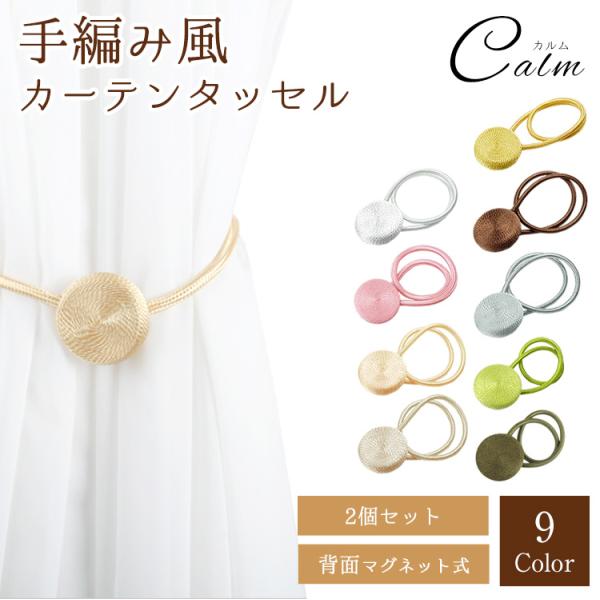 【商品仕様】商品サイズ（飾り部分）：約5×5×2.5cm紐の長さ（マグネット除く）：約30〜45cm重量（1個）：約46g個数：同色2個生産国：中国※紐の長さ、太さ等はロット、カラーにより異なります。予めご了承ください。※お使いのモニターに...