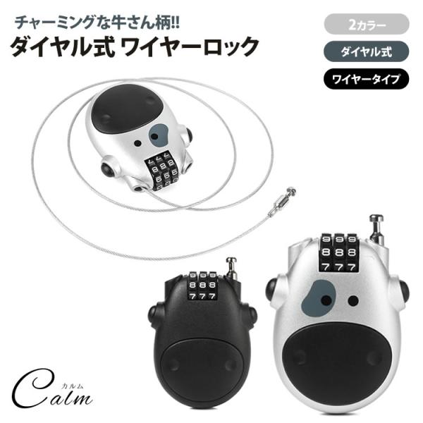 【商品仕様】サイズ(約)：60mm×70mm×20mmワイヤー長さ(約)：550mm重量(約)：51g※暗証番号変更時にワイヤーヘッドを押し込む際、固い場合がございます。　ワイヤーヘッド部分を机などに押し当ててワイヤーヘッドを押し込んでくだ...