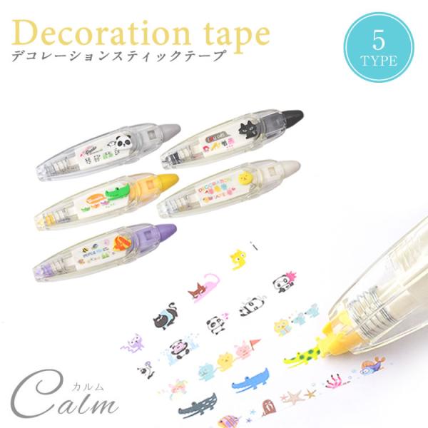 ◆商品詳細◆商品サイズ：約115×25×15mm重量：約22gテープ幅：約6mm個数：1個※使用方法のサポートは行っておりません。※ご使用後の交換返品等はお受けしておりません。※テープの付属品、詰替え用の販売は行っておりません。※テープのデ...