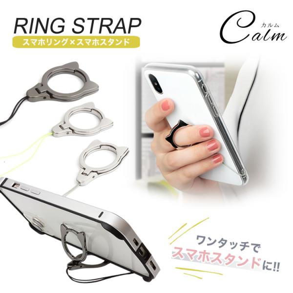 【商品仕様】リングサイズ(約)：縦130mm×横29mm×厚4mm(リングストラップ含む)リング内径(約)：21mm重量(約)：11g製造国：中国※本品は完全に落下を防止するものではありません。※サイズ・重量の若干の誤差はご了承ください。※...