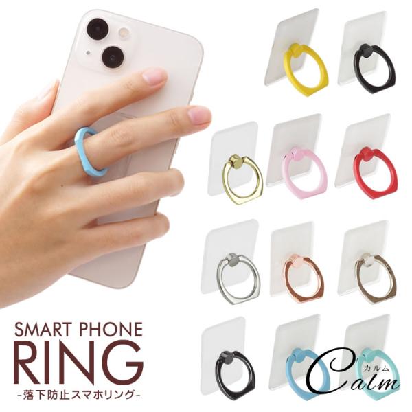 可愛いカラーの落下防止スマホリング。スマートフォンの液晶画面を割らないために手軽にできるスマホ落下防止アイテム!サイズ：約3.5cm×約4.8cm厚さ:約5mm(両面テープの厚さ含む）重量：約10g製造国：中国※製造工程上、塗料の剥がれがあ...